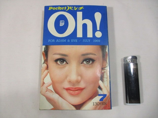 571 Pocketパンチ Oh 1969年7月 表紙：浅丘ルリ子 中山麻理/由美かおる/じゅんネネ/倍賞美津子/松岡きっこ/カルメンマキ(その他)｜売買されたオークション情報、yahooの ...