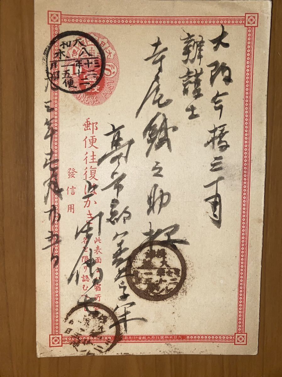 Yahoo!オークション - 813.エンタイア 丸一 小判 はがき