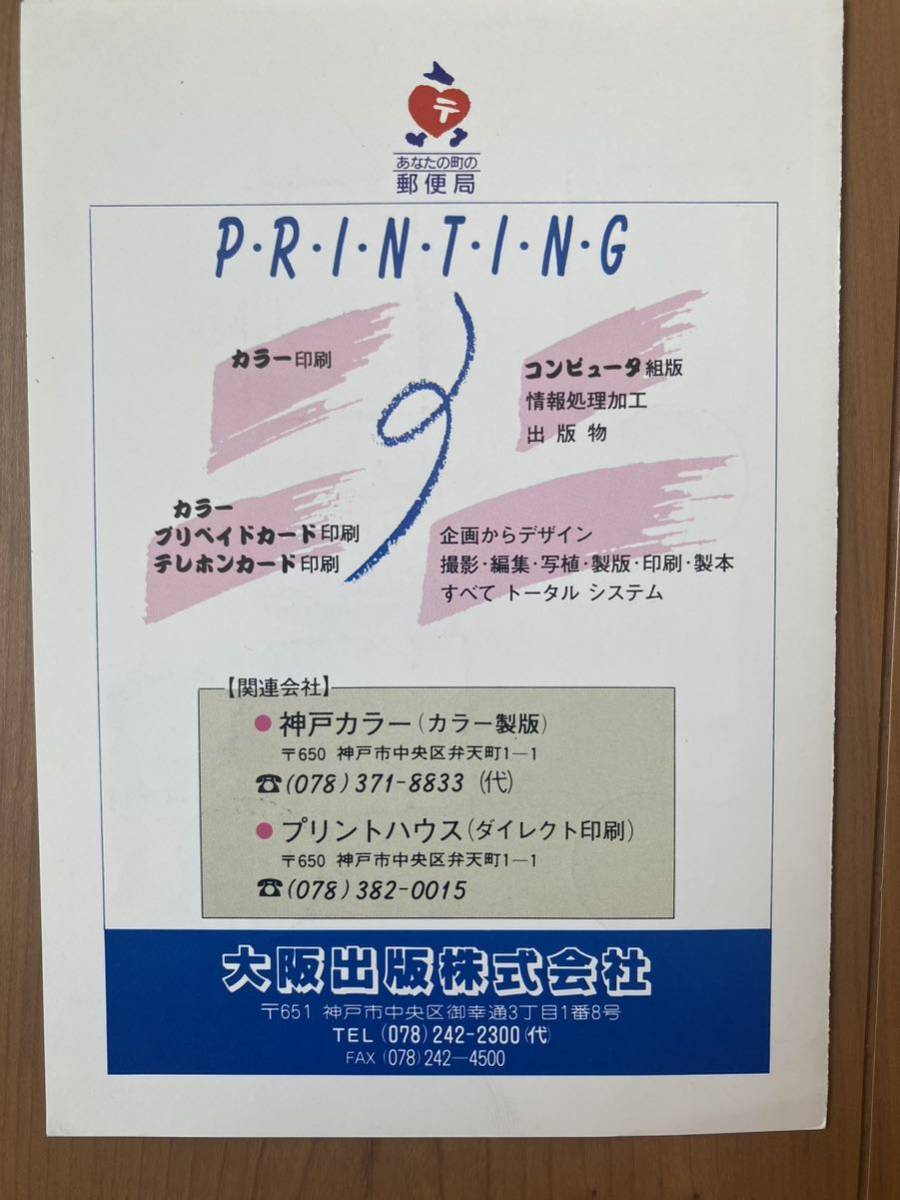 Yahoo!オークション - 826.ゾロ目平成2年2月2日 2月22日 記念押印台紙