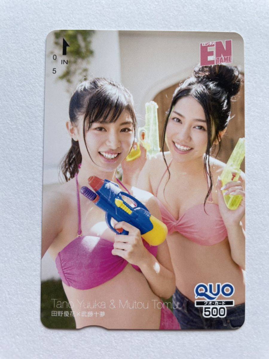 Yahoo!オークション - 田野優花 武藤十夢 エンタメ AKB48 QUO クオカー...