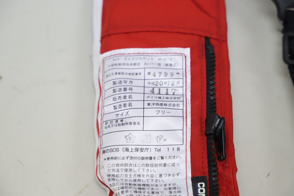Yahoo!オークション - Daiwa ダイワ XVX ライフジャケット 救命胴衣 XF...