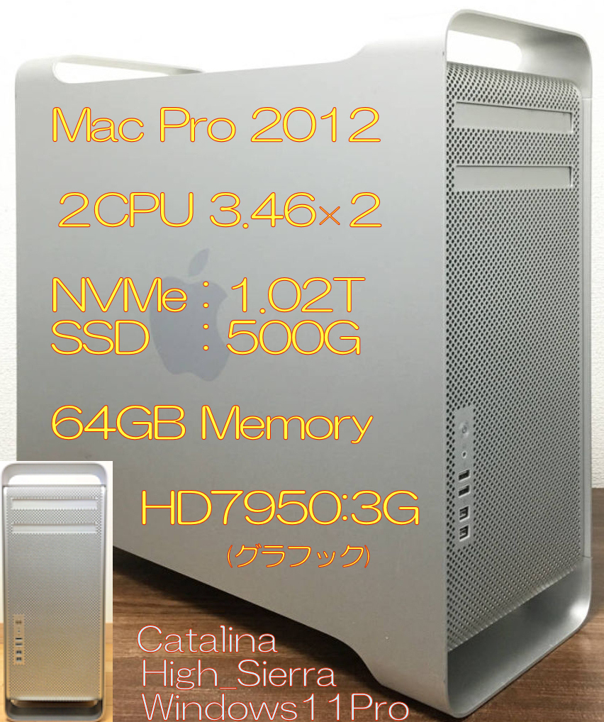 最高峰クリエーター Mac Pro 2012 2CPU 3.46G NVMe1.5T HDD2T 64GB HD7950 3G Catalina High_Sierra ...