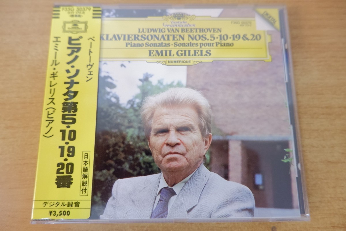 Yahoo!オークション - CDj-7595＜シール帯付 / 3500円盤＞エミール・ギ...