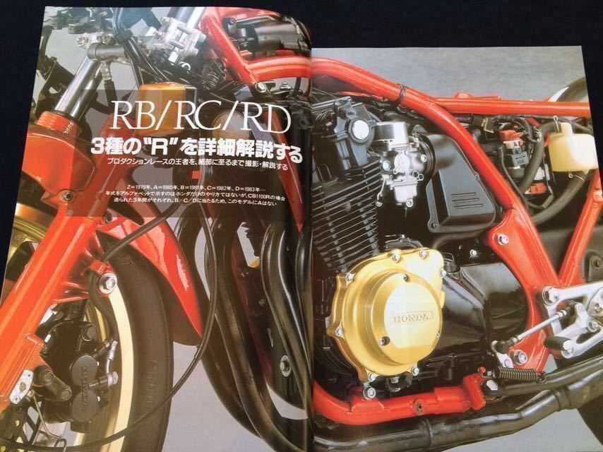 Yahoo!オークション - 送料無料 ホンダ CB1100R 特集 CB1100/RB/RC/RD/...