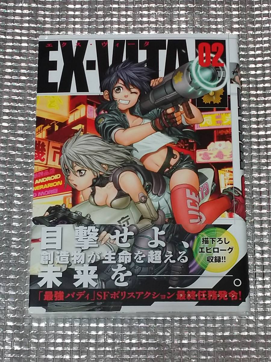 代購代標第一品牌－樂淘letao－EX-VITA 2巻 古味慎也 直筆イラスト入りサイン本