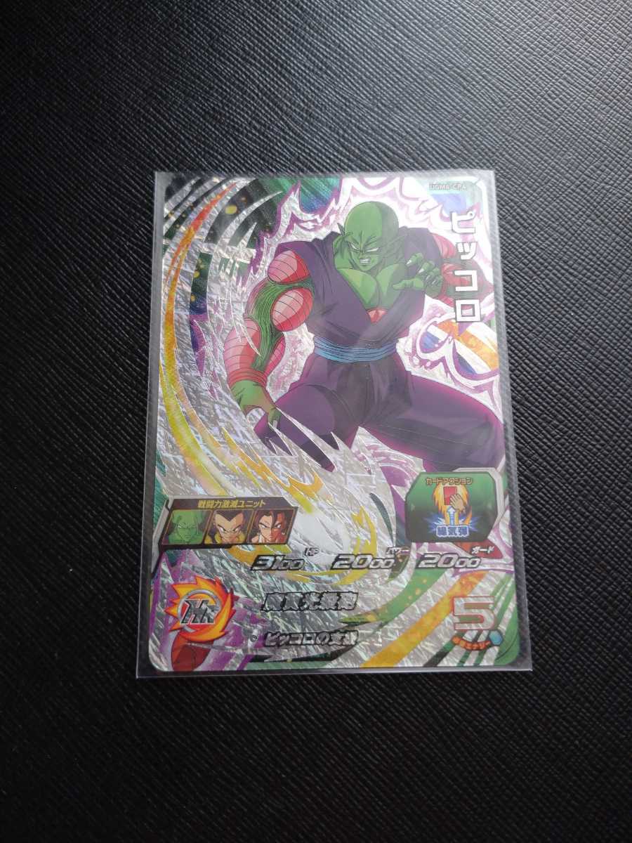 Yahoo!オークション - スーパードラゴンボールヒーローズ UGM4弾 CP ピ...