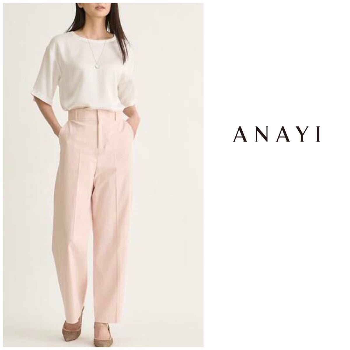 Yahoo!オークション - 2022 ANAYI アナイ 洗える シルク100% シルクサ...