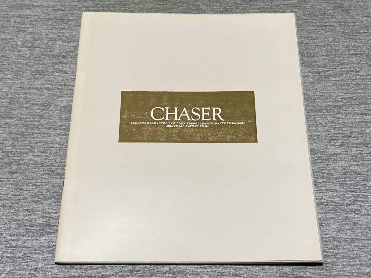 Yahoo!オークション - 【旧車カタログ】 1991年 トヨタチェイサー X80...