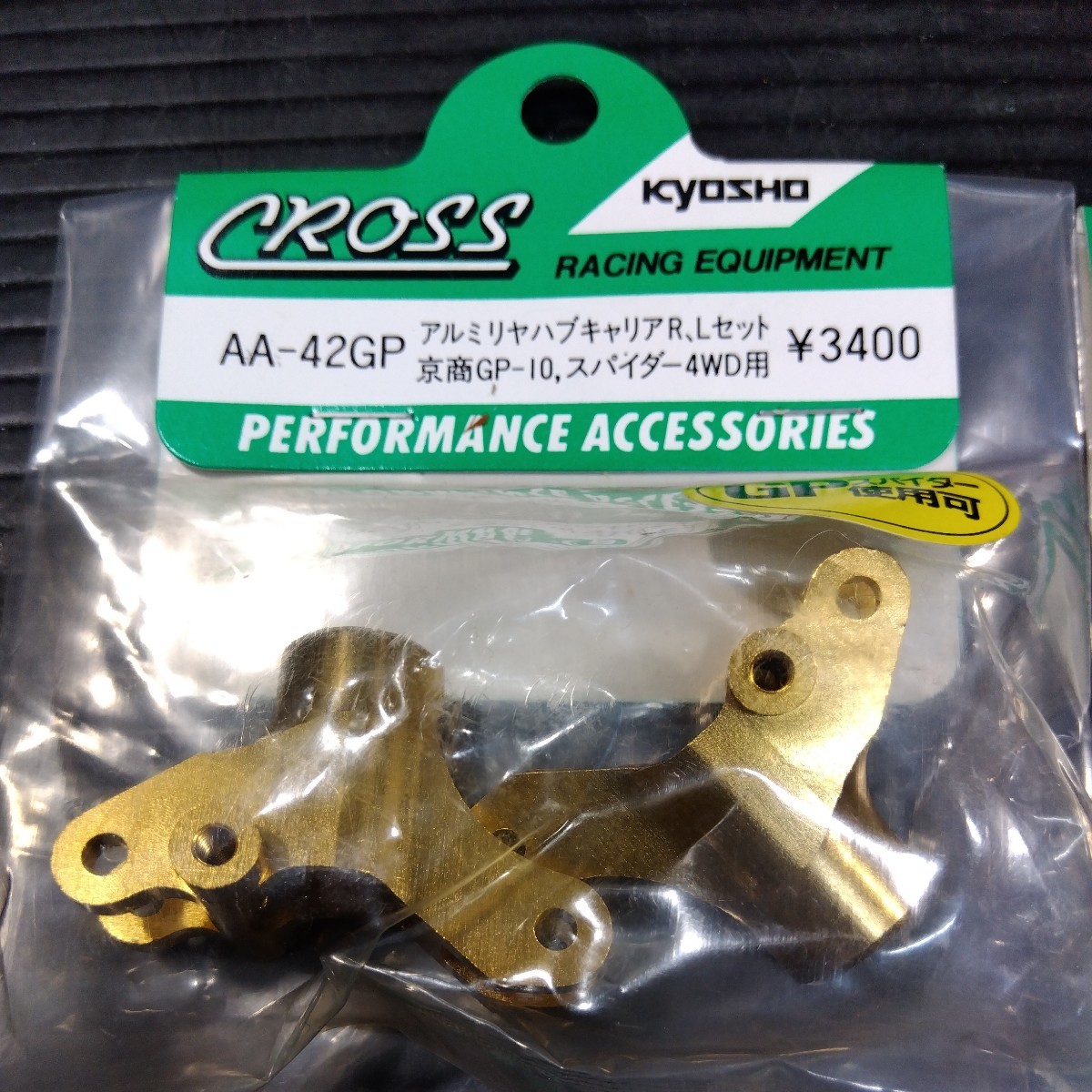 代購代標第一品牌－樂淘letao－未使用 ラジコン 自動車 RCカー パーツ 部品 CROSS クロス AA-42GP AA-41GP AA-35GP AA-39GP アルミリヤハブキャリアR ...