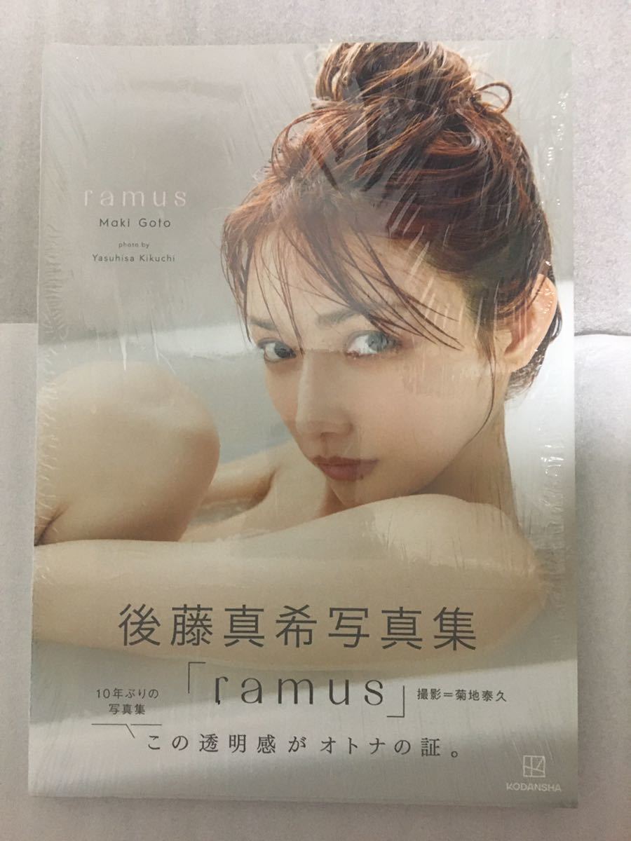 代購代標第一品牌－樂淘letao－後藤真希写真集 ramus シュリンク未開封品