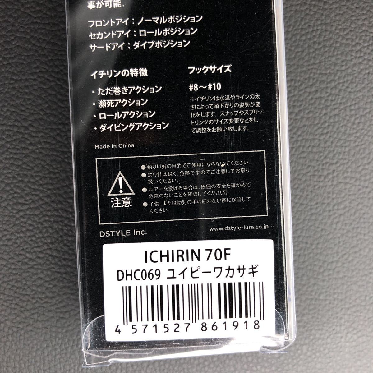 Yahoo!オークション - 新品 ディスタイル イチリン ユイピーワカサギ D...