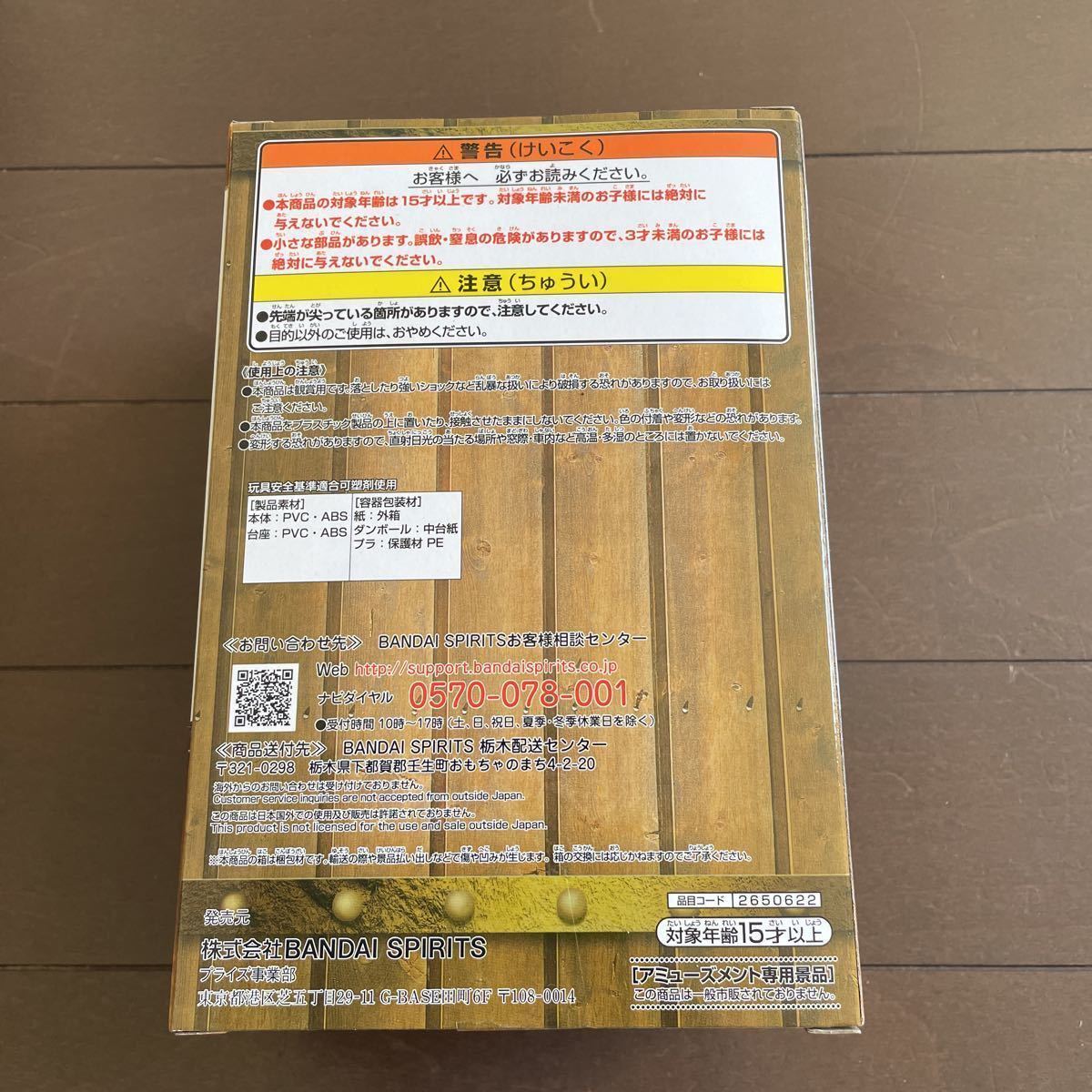 代購代標第一品牌－樂淘letao－ワンピース ワールドコレクタブルフィギュア ログストーリーズ -モンキー・D・ルフィVS近海の主- プライズ フィギュア WCF 新品未開封