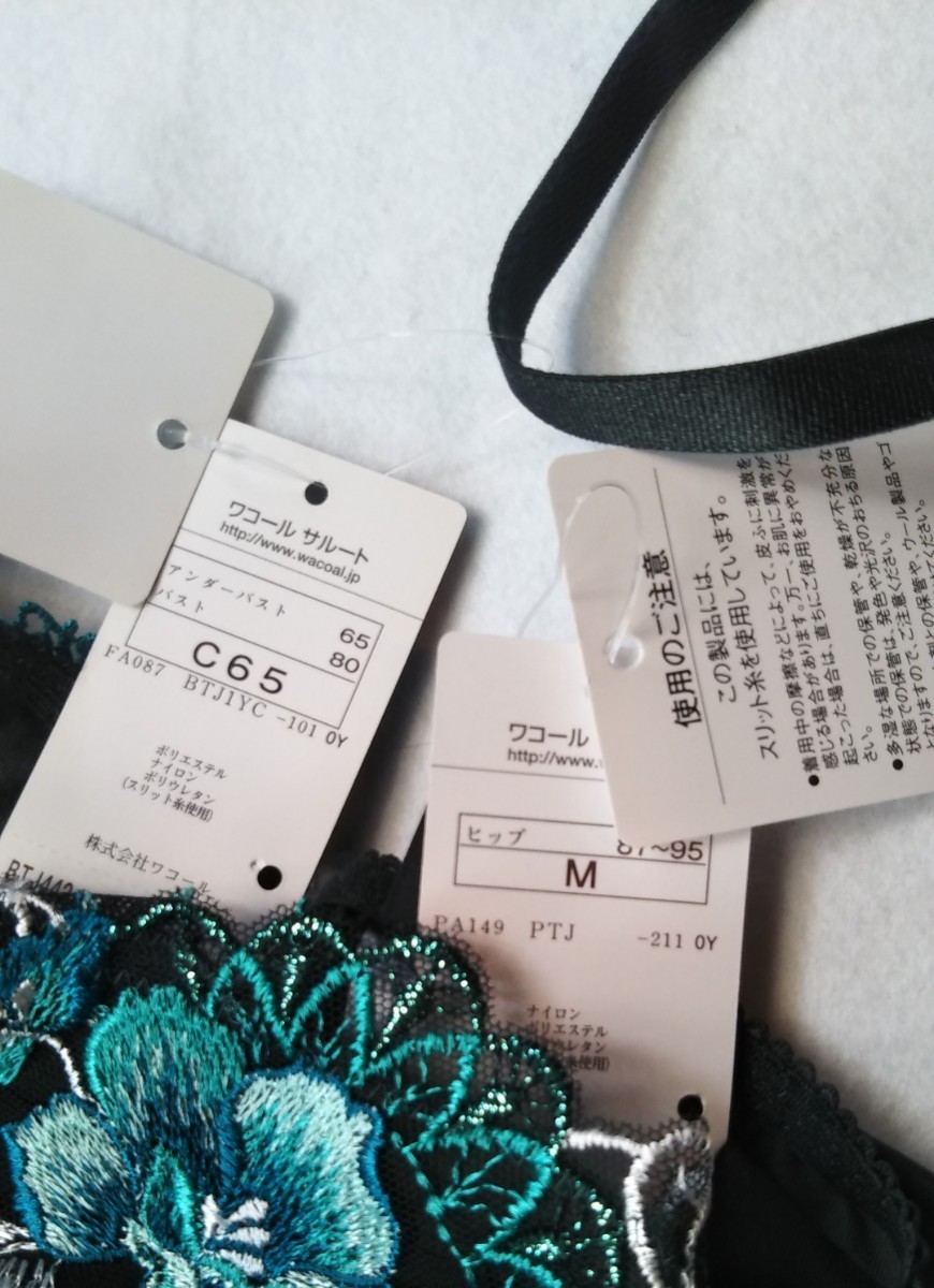 Yahoo!オークション - 新品 サルート 定価約13300円 ブラジャー&ショー...