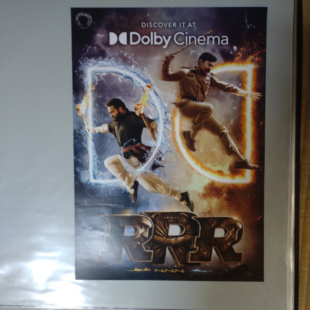 Yahoo!オークション - 「RRR」ドルビーシネマ入場特典ポスター