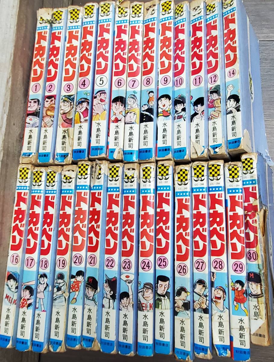 代購代標第一品牌－樂淘letao－0804-201 1円スタート レトロ漫画 売り切り ドカベン キャプテン まとめ 42冊 水島新司 ちばあきお 昭和 現状品 簡易梱包 同梱不可