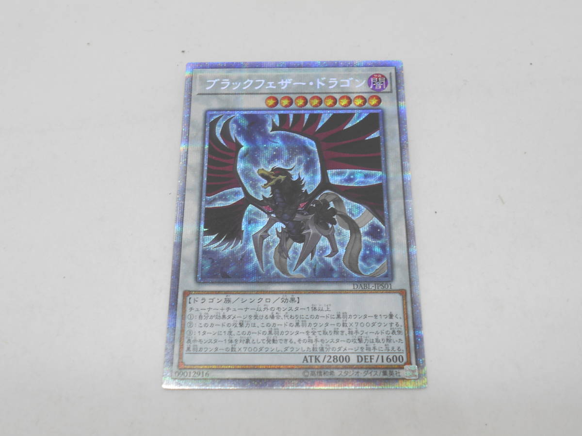 Yahoo!オークション - 【37】遊戯王 ブラックフェザー・ドラゴン DABL-...