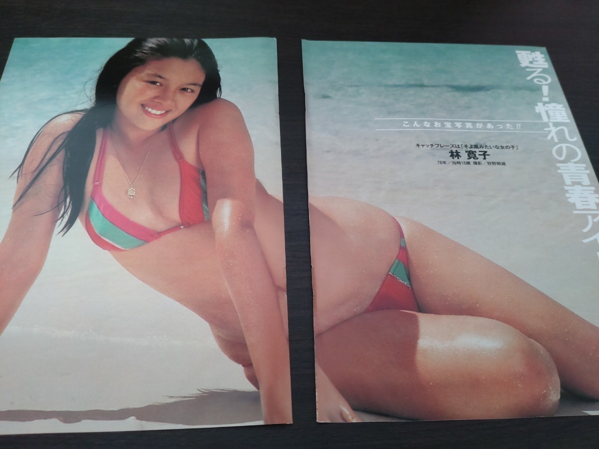 櫻井淳子 高橋由美子 相本久美子 アグネス チャン 林寛子 杉本彩 切り抜き6P 水着 G344(タレント)｜売買されたオークション情報、yahooの商品情報をアーカイブ公開 - オークファン ...