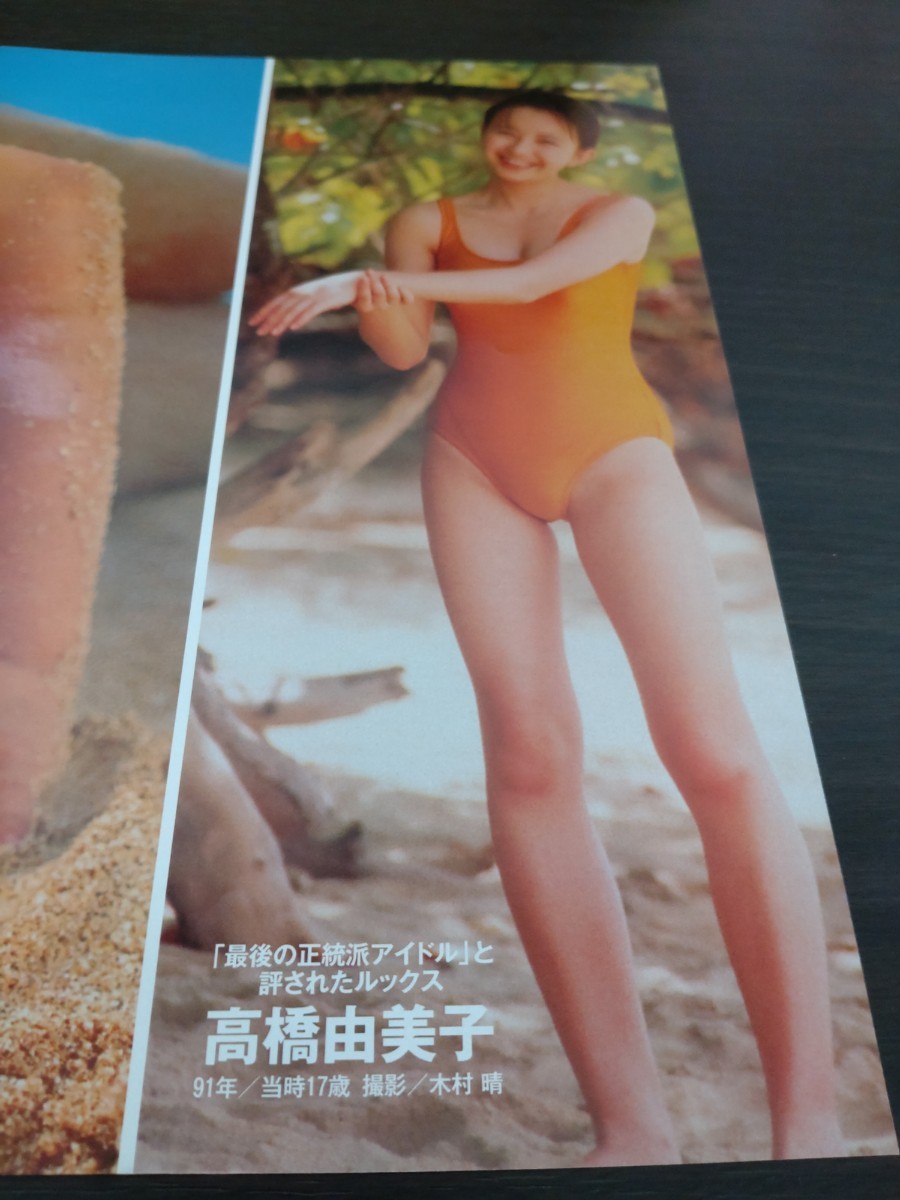 櫻井淳子 高橋由美子 相本久美子 アグネス チャン 林寛子 杉本彩 切り抜き6P 水着 G344(タレント)｜売買されたオークション情報、yahooの商品情報をアーカイブ公開 - オークファン ...