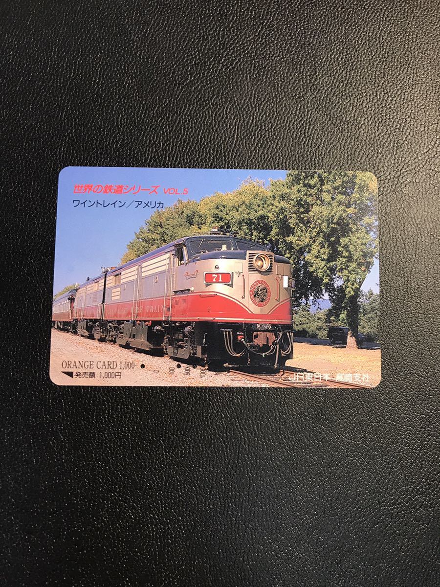 Yahoo!オークション - C155 使用済み オレカ JR東日本 世界の鉄道シリ...