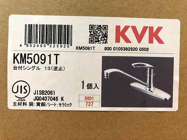 Yahoo!オークション - KVK シングルレバー混合水栓 キッチン用水栓 KM5...
