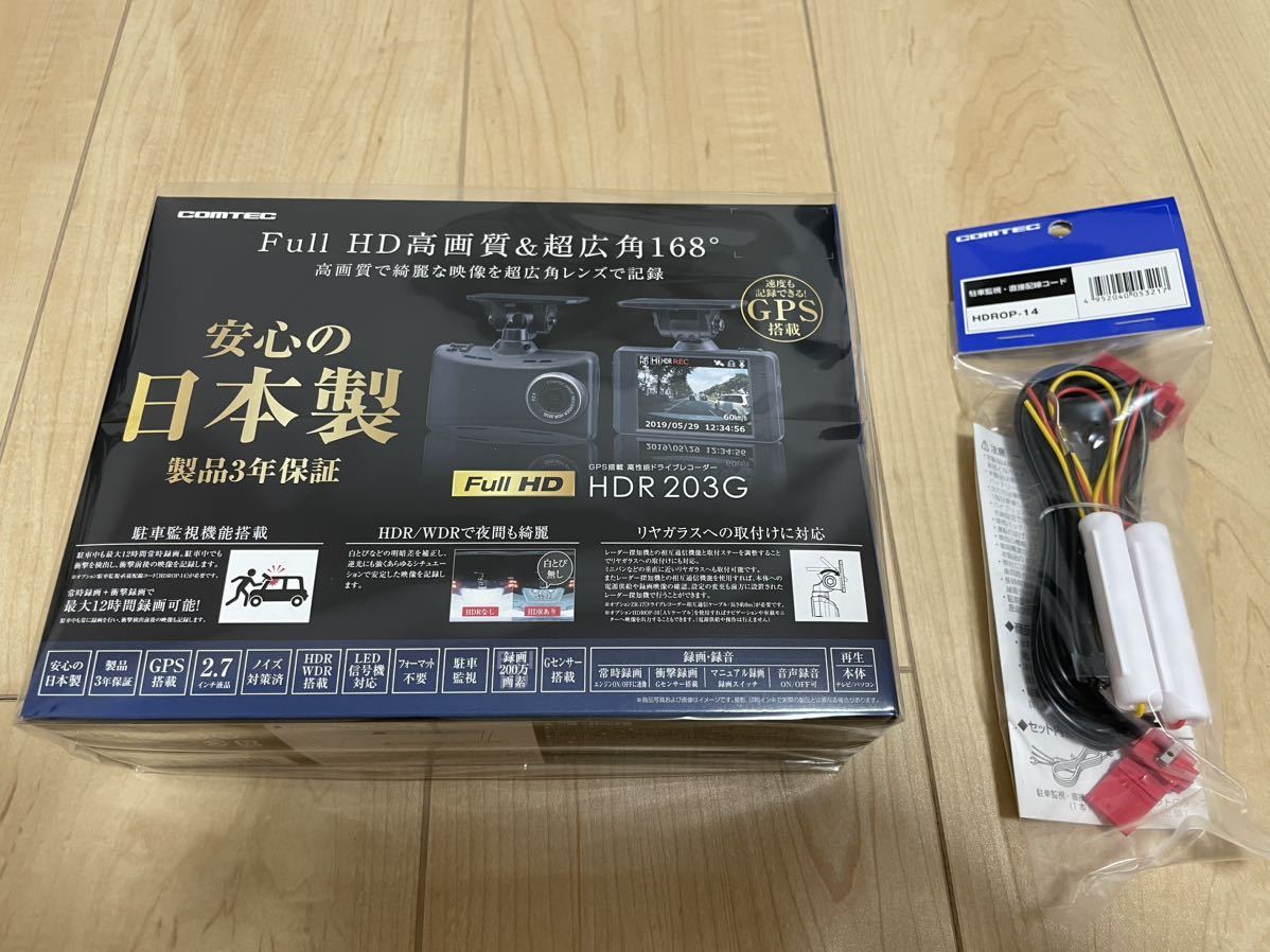Yahoo!オークション - コムテック COMTEC HDR 203G ドライブレコーダー...