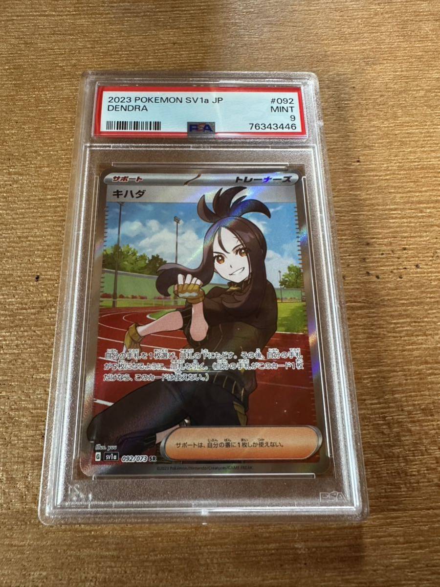 Yahoo!オークション - キハダ sr psa9