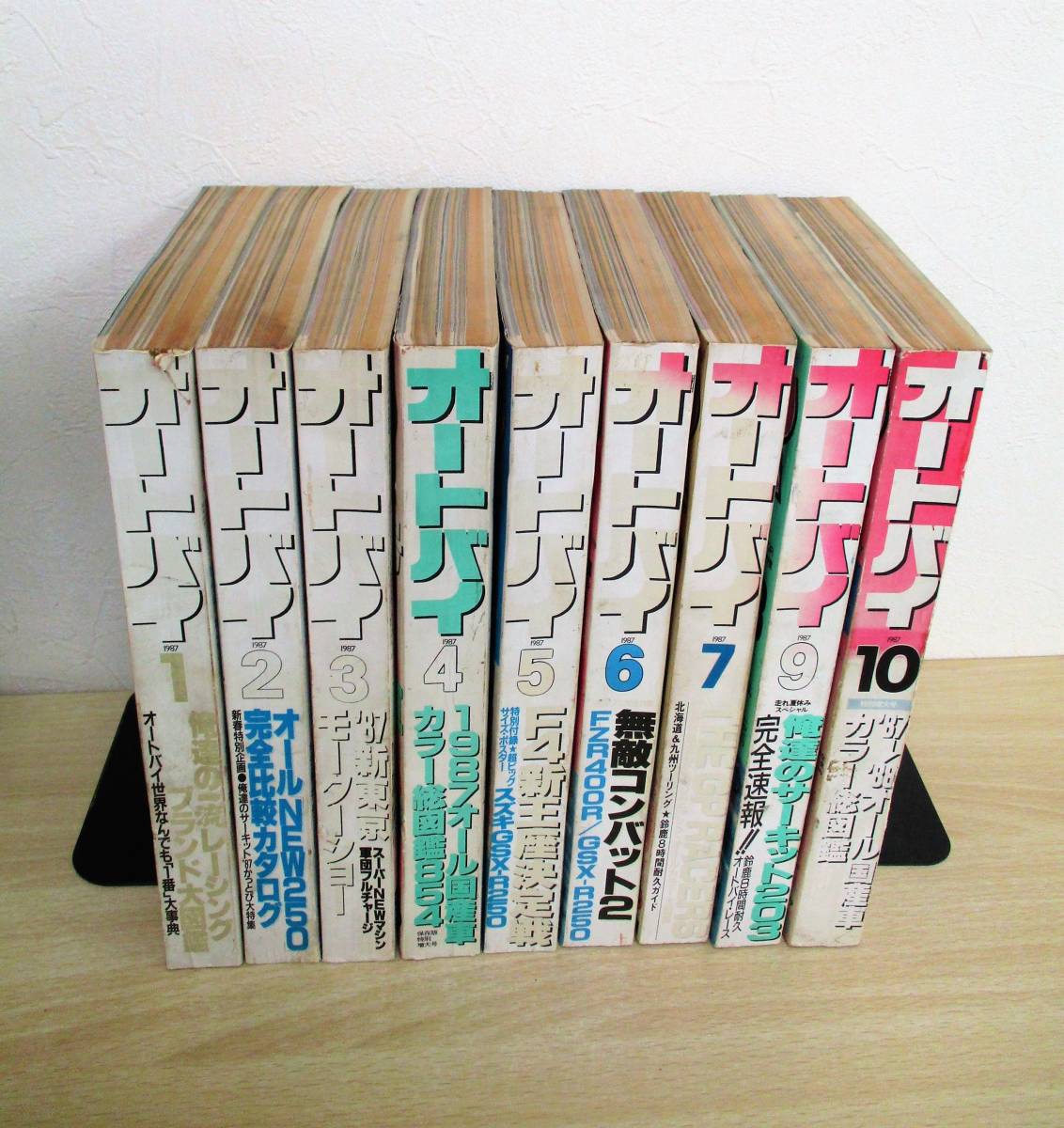 Yahoo!オークション - A176 オートバイ 1987年 9冊セット モーターマガ...