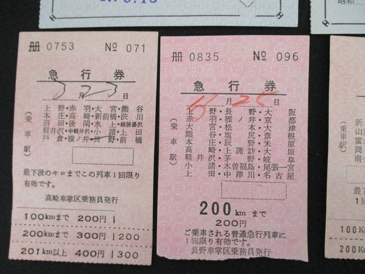 Yahoo!オークション - F17 【鉄道硬券】普通乗車券 岩代川俣⇒岩代飯野...