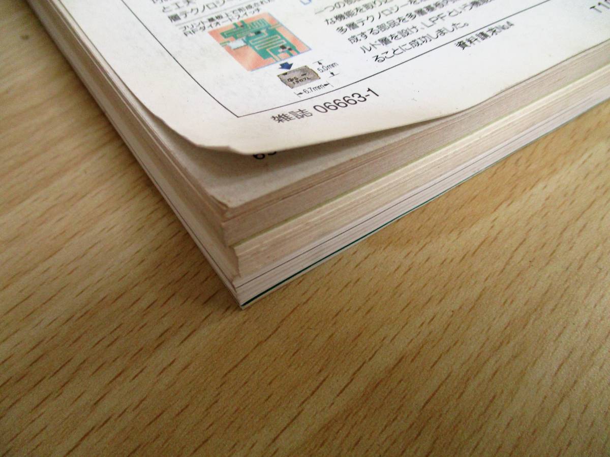 Yahoo!オークション - A136 トランジスタ技術 1997年 12冊セット CQ出...