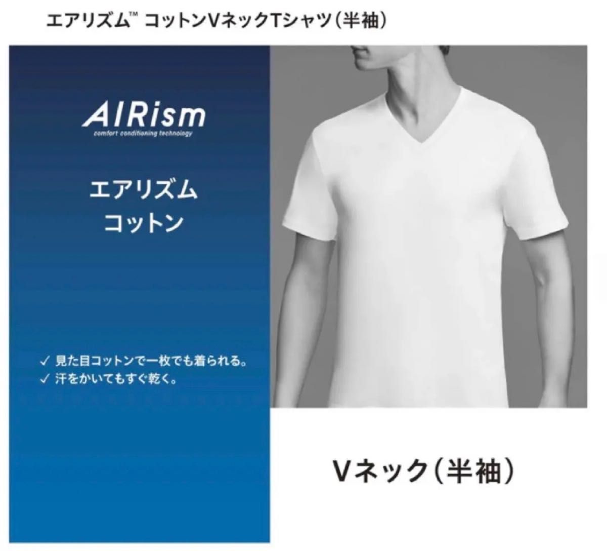 UNIQLO エアリズムコットン VネックT メンズM|Yahoo!フリマ(旧 UNIQLO エアリズムコットン VネックT メンズM|Yahoo!フリマ(旧
