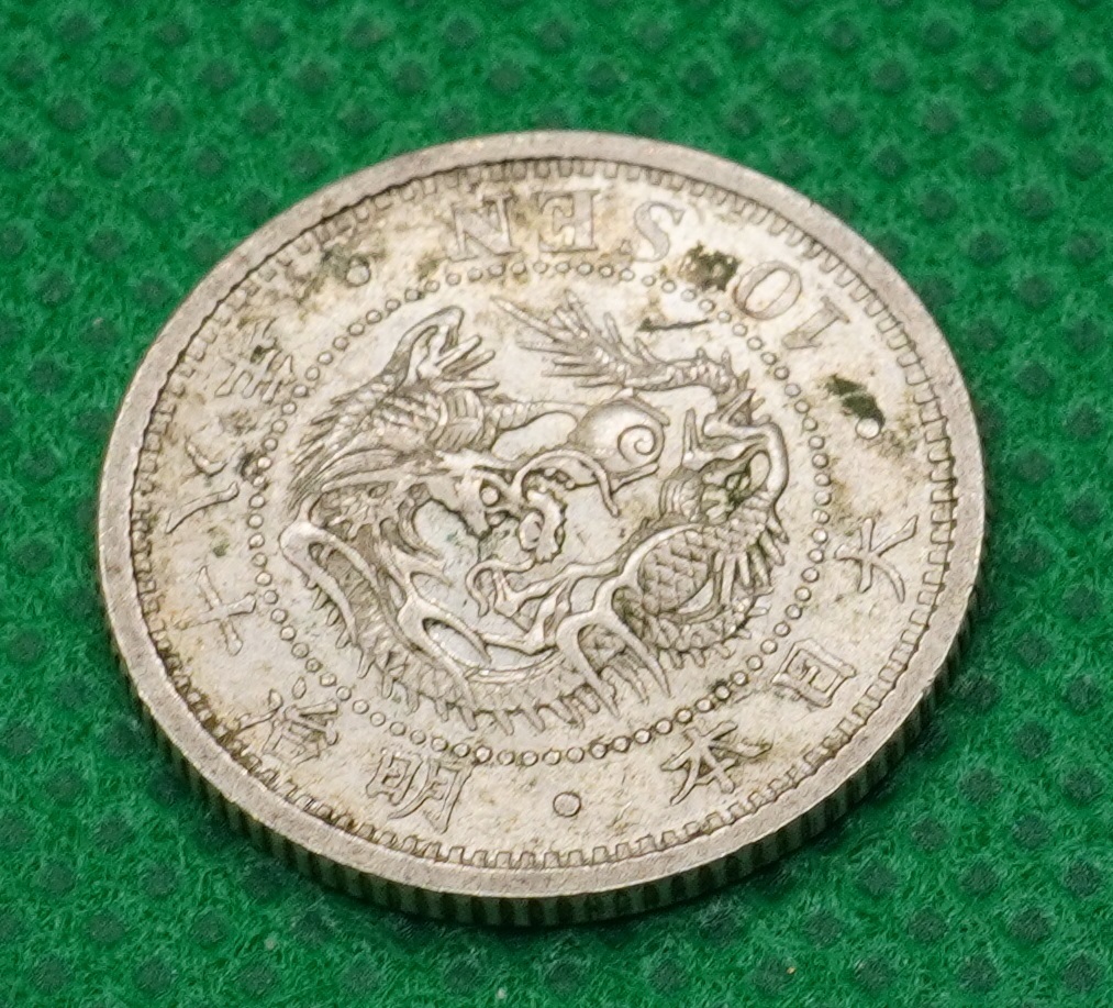 Yahoo!オークション - 明治十八年 十銭 大網てんとう虫 E14-890-15