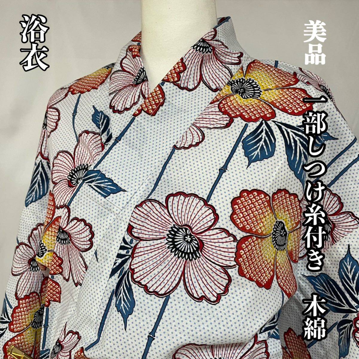 Yahoo!オークション - 【Wellriver】 美品 一部しつけ糸付き 浴衣 木綿...