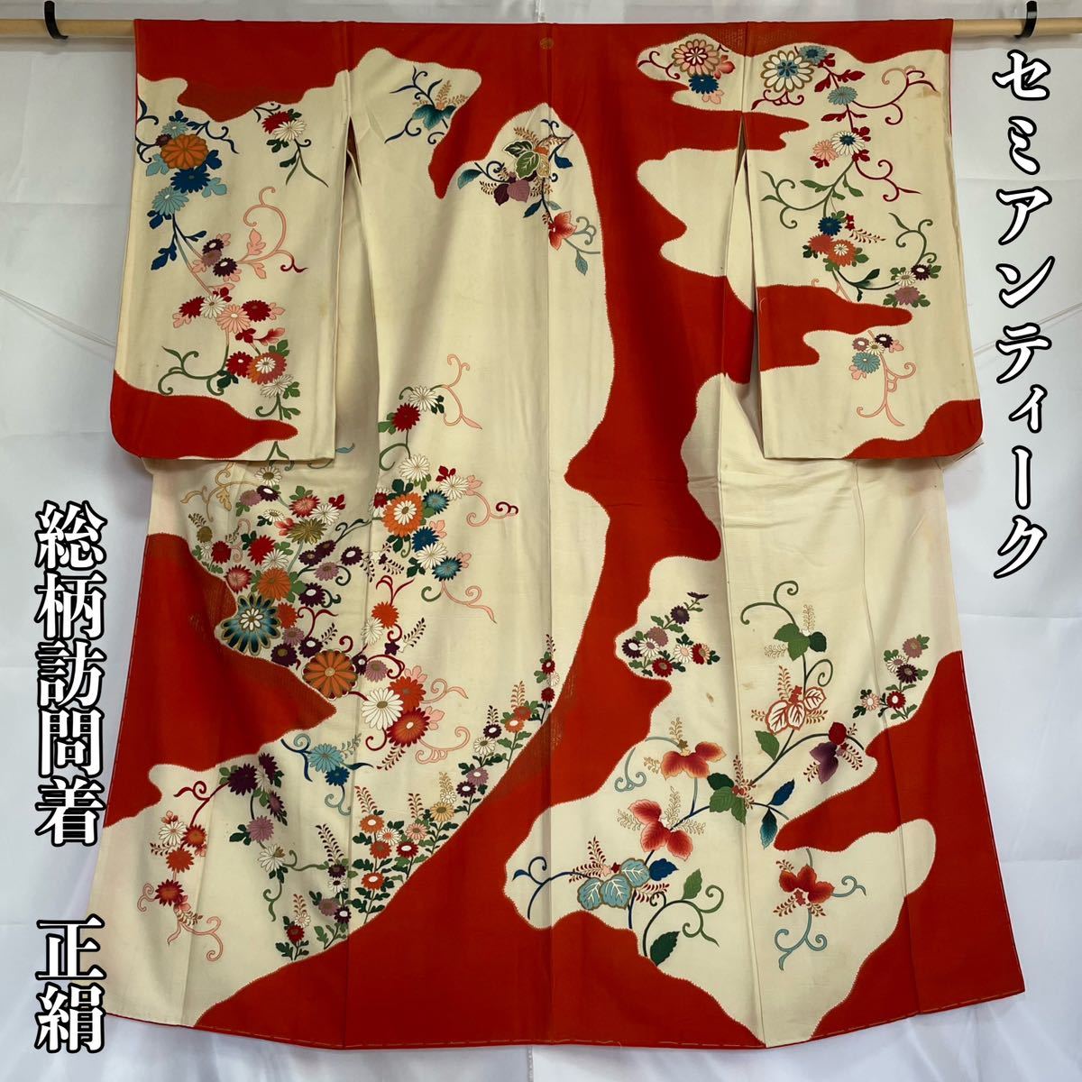 Yahoo!オークション - 【Wellriver】 セミアンティーク 総柄訪問着 一...