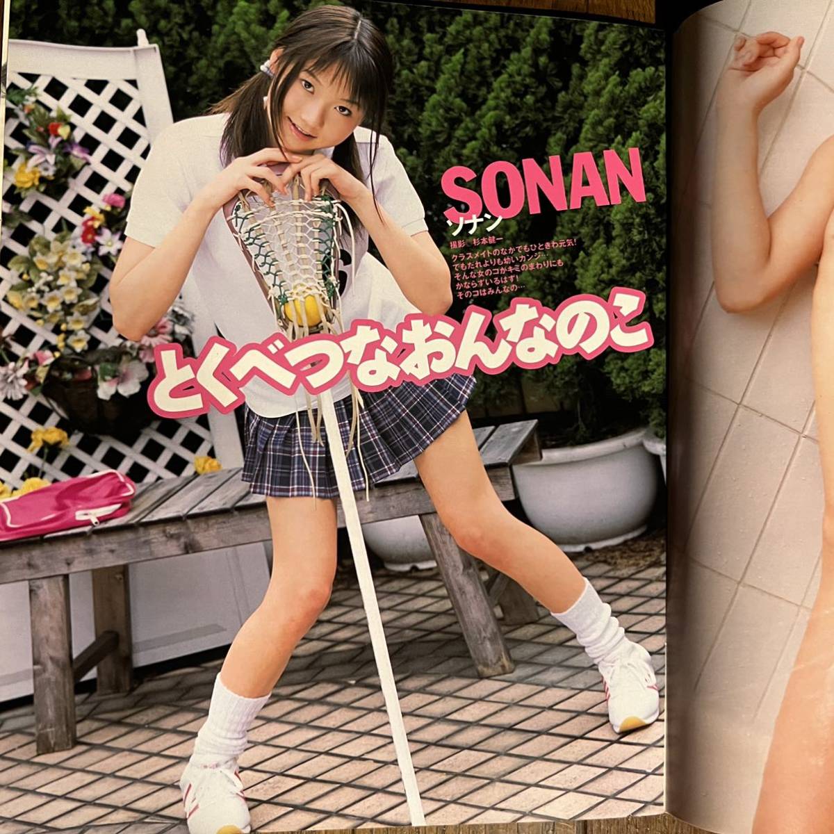 Yahoo!オークション - ホイップ2003年9月号(小倉ありす.SONAN.愛葉るび...