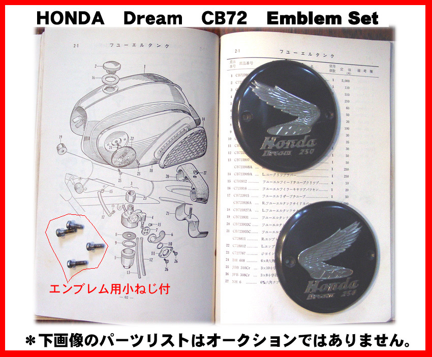 Yahoo!オークション - ホンダドリームCB72・77 取扱説明書とSM・コ...