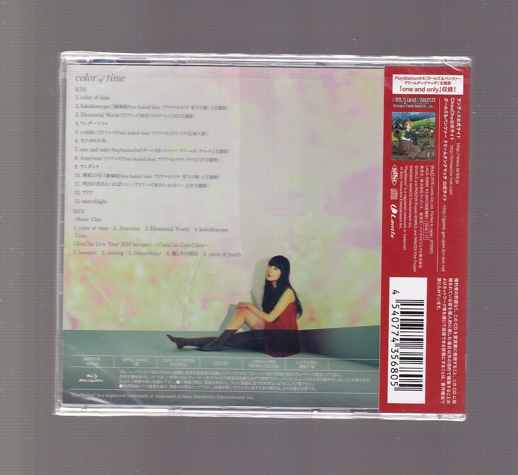 DA ② 音楽CD color of time/ChouCho 初回限定盤 CD+Blu-ray LACA-35680(アニメソング一般)｜売買されたオークション情報、yahooの商品情報を ...