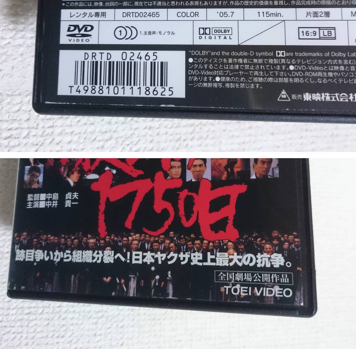 Yahoo!オークション - 激動の1750日 国内版DVD レンタル使用品 映像特...