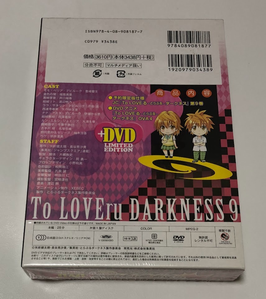 Yahoo!オークション - To LOVEる ダークネス 9巻 ＋DVD LIMITED EDITIO...