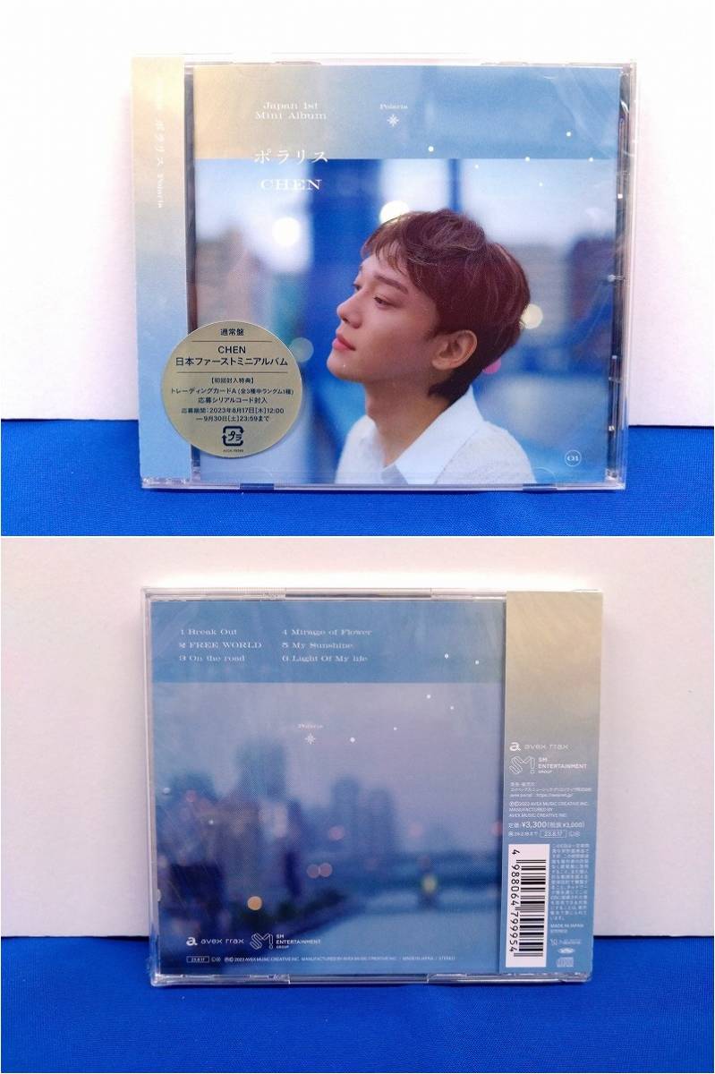 代購代標第一品牌－樂淘letao－【未開封品】CHEN チェン/ポラリス（japan 1st mini album）☆CD・LPレコード3点セット（2136）