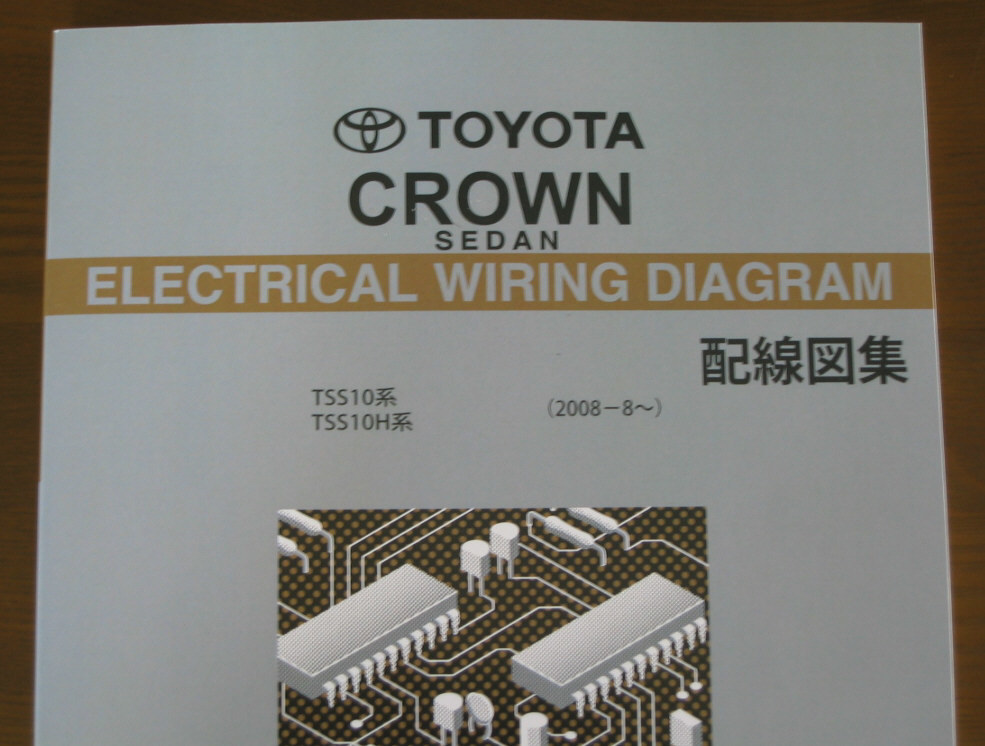 日本代購代標第一品牌【樂淘letao】－クラウンセダン配線図集（TSS10系）2013年10月最終版 ★1TR-FPE エンジン配線含む ★トヨタ純正新品 “絶版” 電気配線整備書