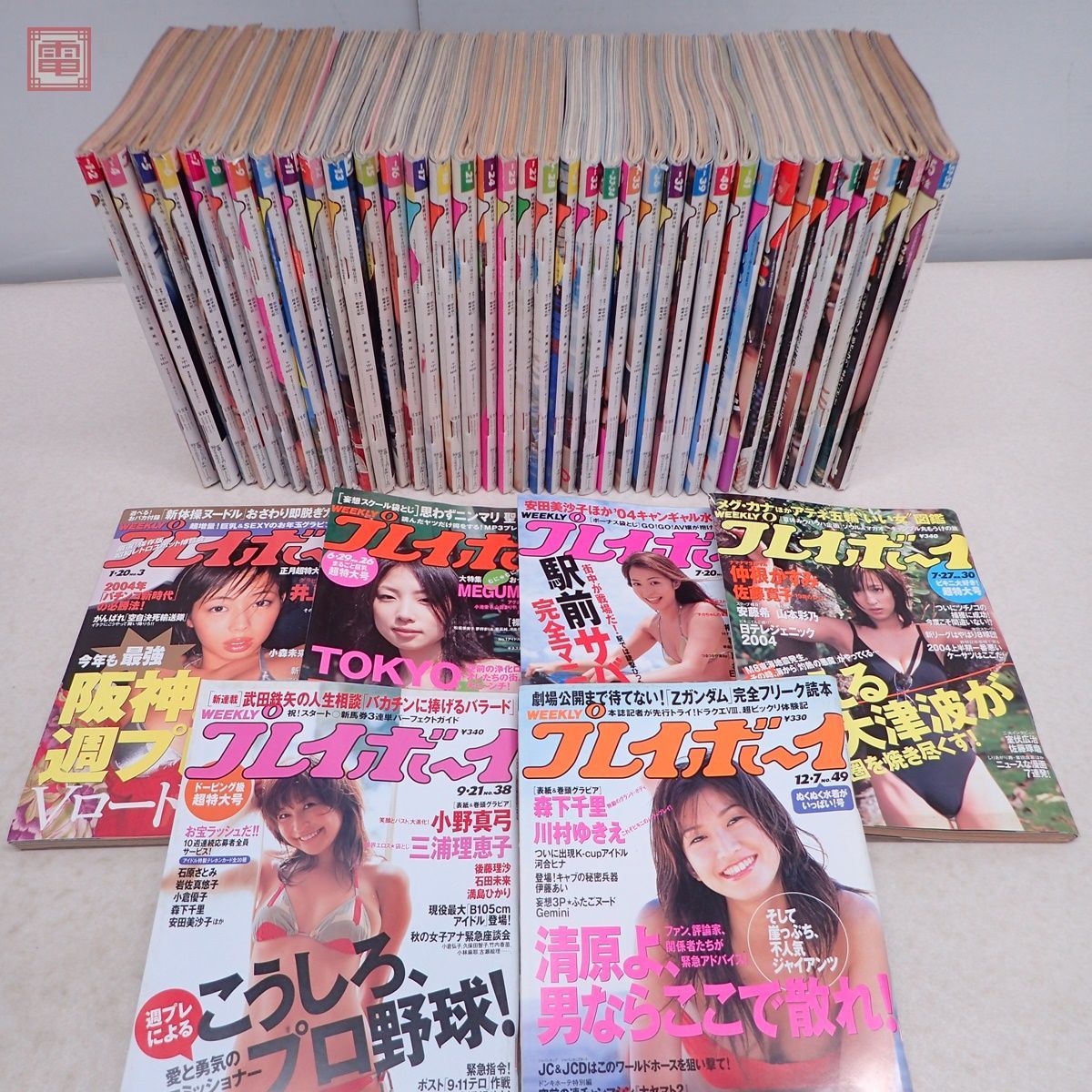 週刊プレイボーイ 2004年 まとめて44冊set 山本梓 井上和香 森下千里 ほしのあき 磯山さやか Megumi 松本まりか 綾瀬はるか 仲根かすみ 40アイドル、芸能人|売買された