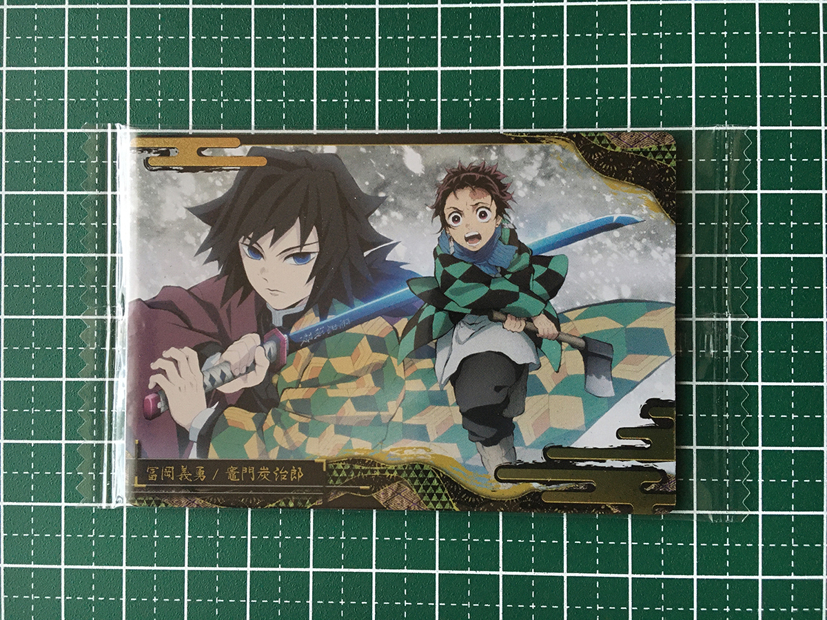 Yahoo!オークション - 鬼滅の刃 ウエハース7 #W7-01 冨岡義勇／竈門...