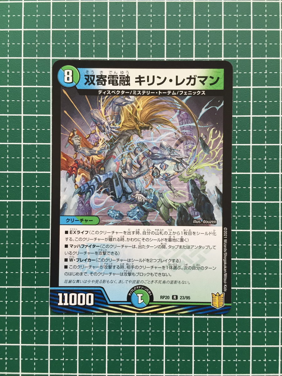 Yahoo!オークション - デュエル・マスターズ 王来篇 終末王龍大戦 DMR...