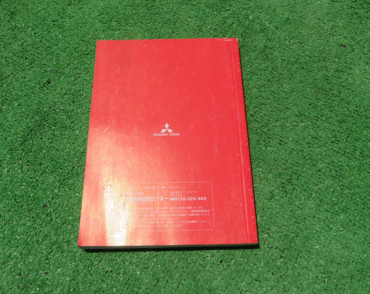 三菱 Z21A Z22A Z23A Z24A Z27AG 後期 コルト RALLIART ラリーアート バージョンR 取扱説明書 平成22年5月 2010年 取説(その他)｜売買された ...