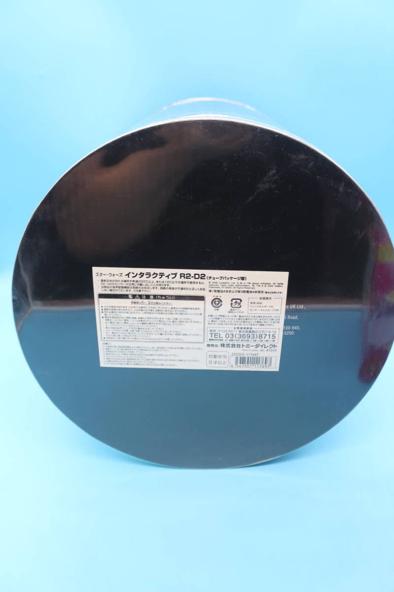 代購代標第一品牌－樂淘letao－29-3 [未開封][一部ブリスターヤケあり]スター・ウォーズ インタラクティブ R2-D2 チューブパッケージ版 トミーダイレクト