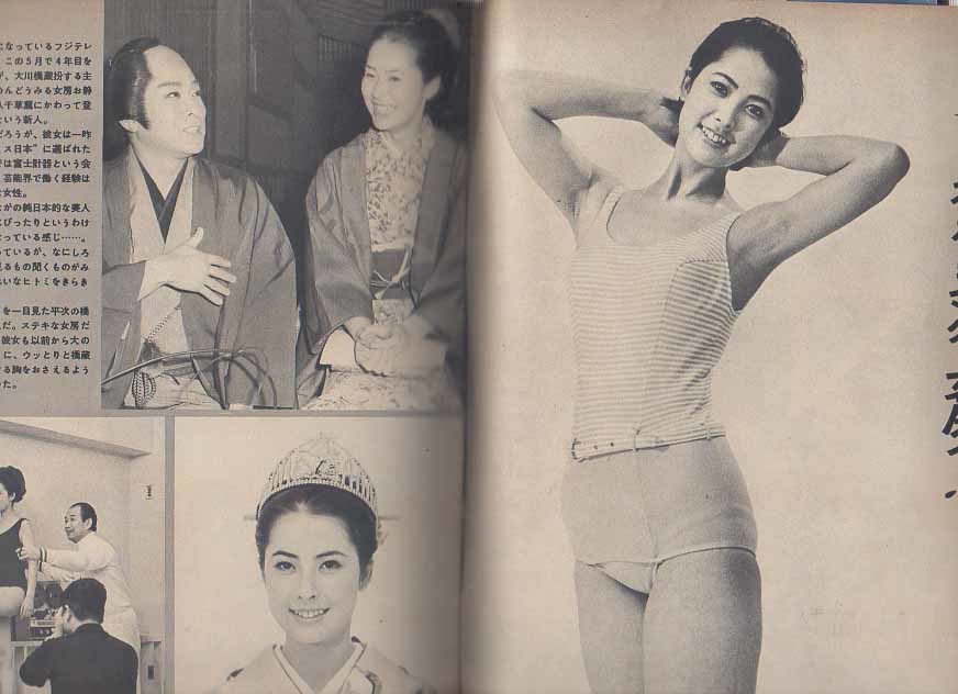 代購代標第一品牌－樂淘letao－週刊実話 S44 2冊 橘ますみ・賀川雪絵 鈴木紀子 田淵幸一いしだあゆみ・小川知子・中村晃子 アントニオ猪木 由紀さおり 黛ジュン