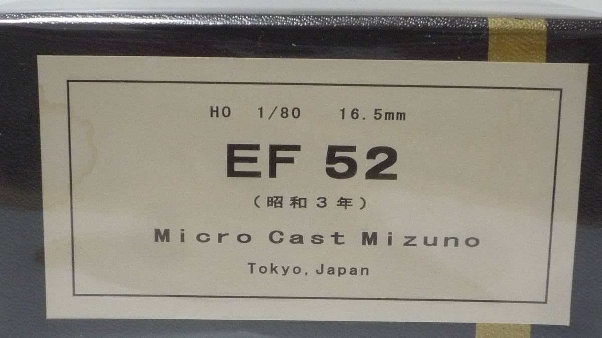 Yahoo!オークション - マイクロキャスト水野 EF52 1号機