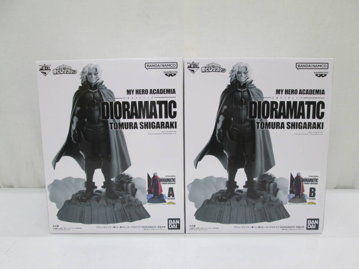 T0816-11Y/ アミューズメント一番くじ 僕のヒーローアカデミア 死柄木弔 A賞 B賞 DIORAMATIC ジオラマティック(コミック、アニメ)｜売買されたオークション情報、yahoo ...