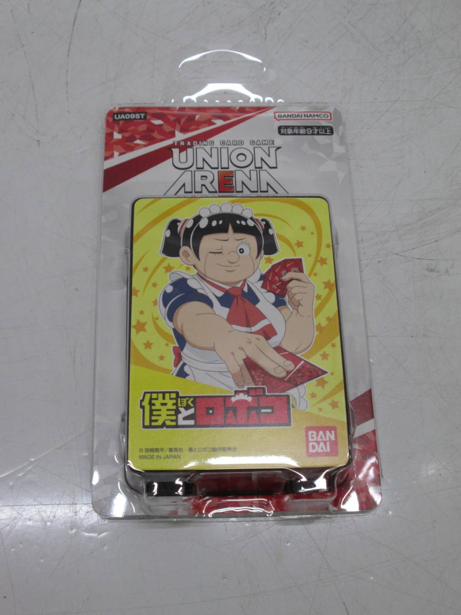 Yahoo!オークション - K0828-3Y/ 未開封 僕とロボコ ユニオンアリーナ ...