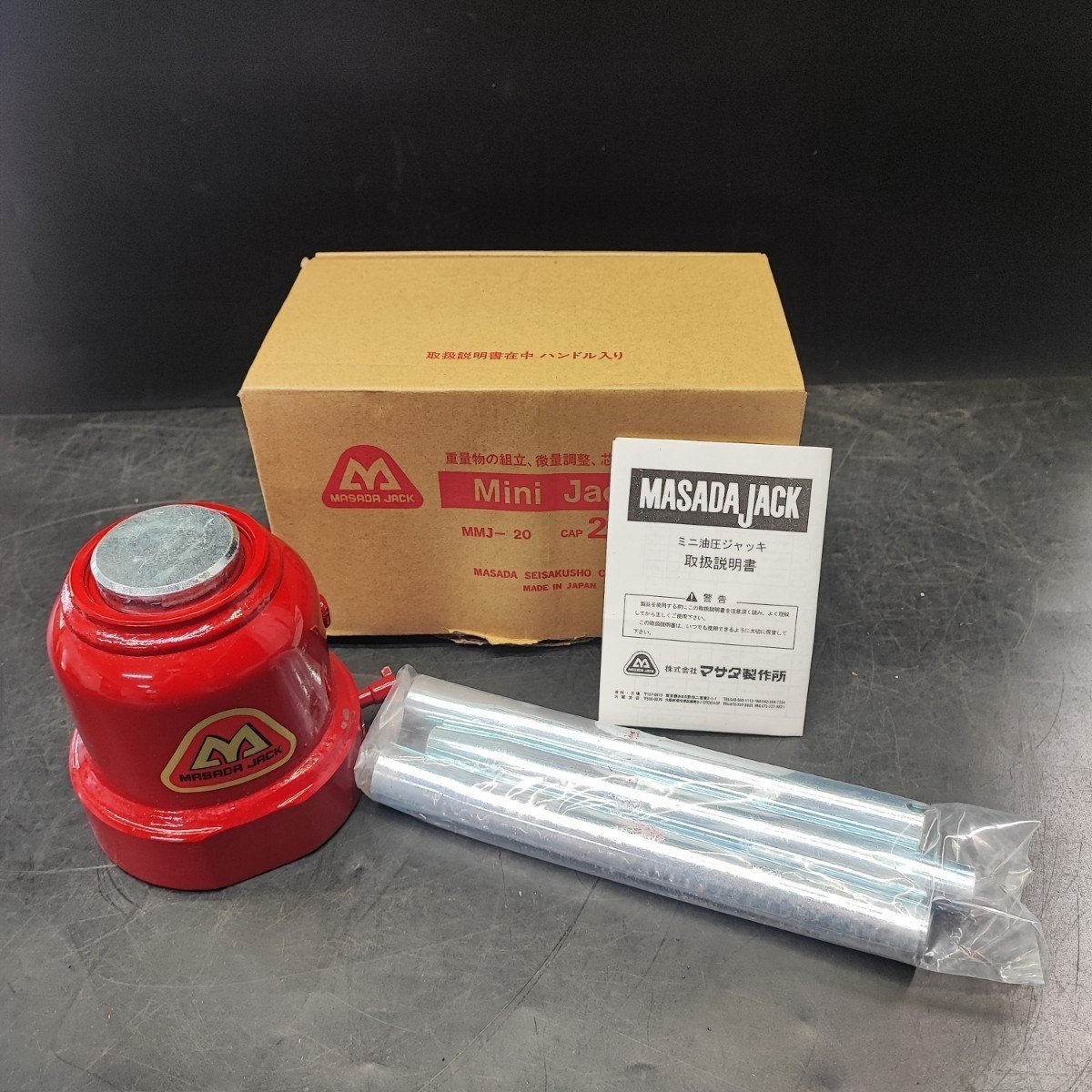 Yahoo!オークション - 【未使用品】マサダ ミニタイプ油圧ジャッキ MMJ...